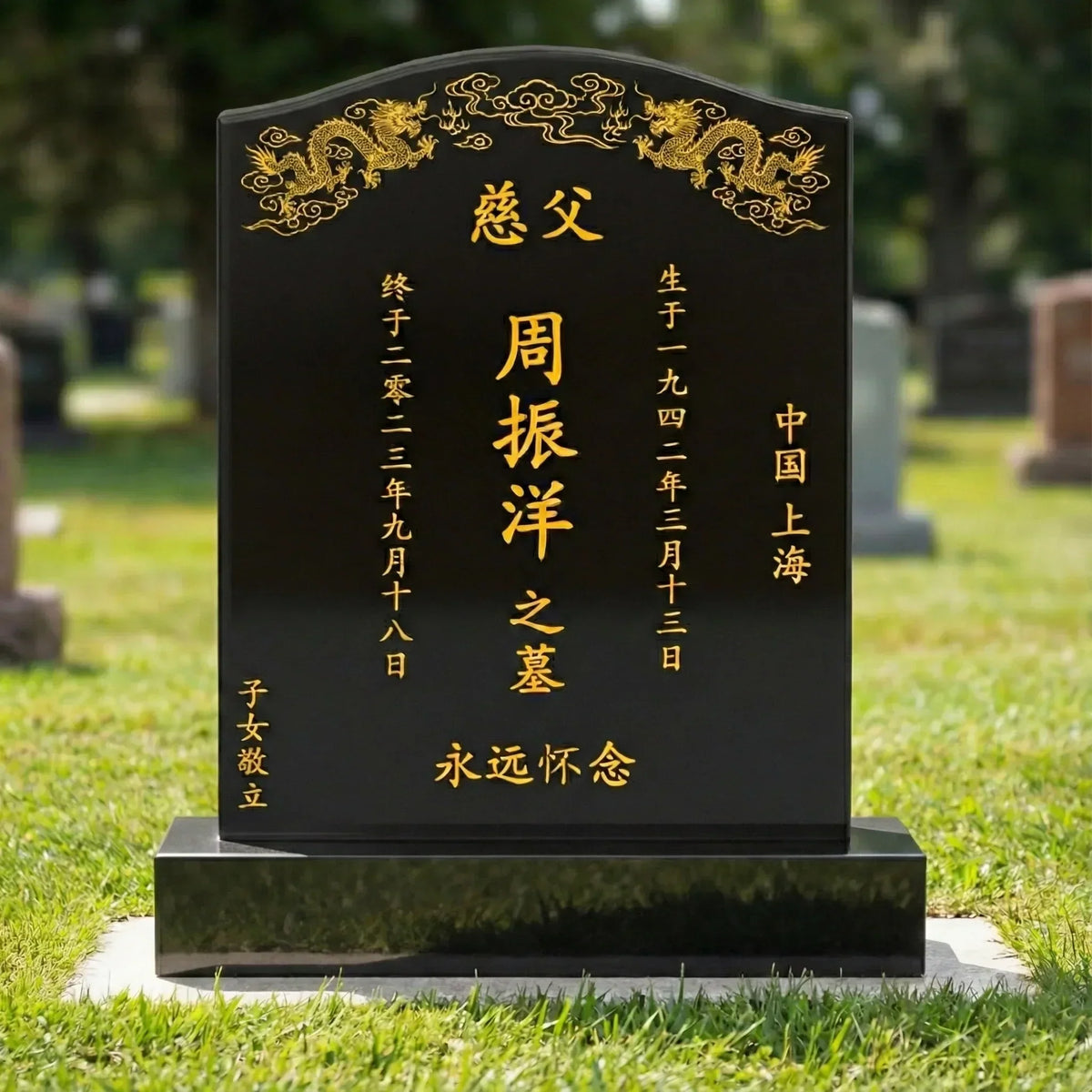 Where to Buy Chinese Headstones in Vancouver (2025 Guide)– Casket Depot ...
